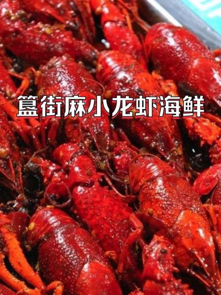 麻辣小龙虾利润有多大_开家小店一年能赚多少-第1张图片-山城妙识 麻辣小龙虾利润有多大_开家小店一年能赚多少-第1张图片-山城妙识