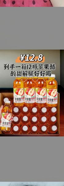 做苹果醋用什么醋最好_苹果醋用白醋还是米醋-第1张图片-山城妙识 做苹果醋用什么醋最好_苹果醋用白醋还是米醋-第1张图片-山城妙识