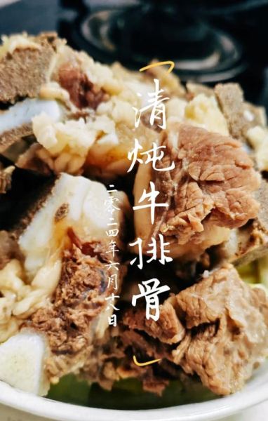 牛排骨怎么炖才烂_家常牛排骨的做法大全-第2张图片-山城妙识 牛排骨怎么炖才烂_家常牛排骨的做法大全-第2张图片-山城妙识