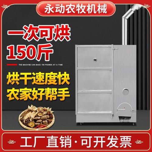 小型豆腐干烘干机多少钱_家用豆腐干烘干机怎么选-第1张图片-山城妙识