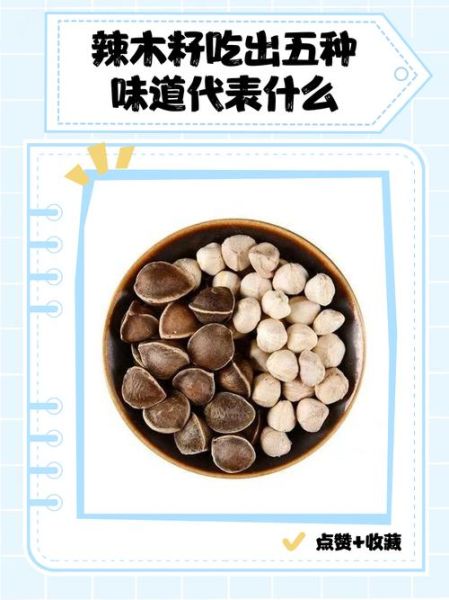 辣木籽一天吃几粒最好_辣木籽正确吃法-第1张图片-山城妙识