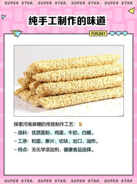 老式麻糖的做法_老式麻糖哪里买得到-第1张图片-山城妙识 老式麻糖的做法_老式麻糖哪里买得到-第1张图片-山城妙识