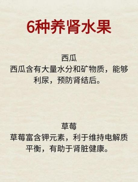 吃什么水果补肾_肾不好能吃哪些水果-第1张图片-山城妙识 吃什么水果补肾_肾不好能吃哪些水果-第1张图片-山城妙识