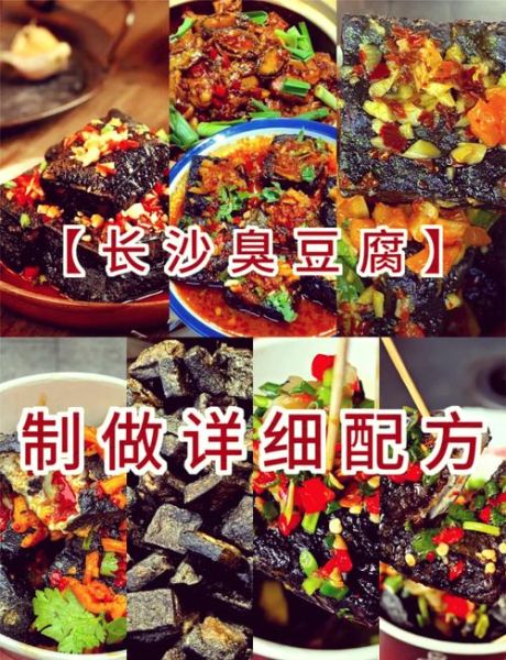 臭豆腐怎么做_家庭版臭豆腐制作步骤-第1张图片-山城妙识 臭豆腐怎么做_家庭版臭豆腐制作步骤-第1张图片-山城妙识