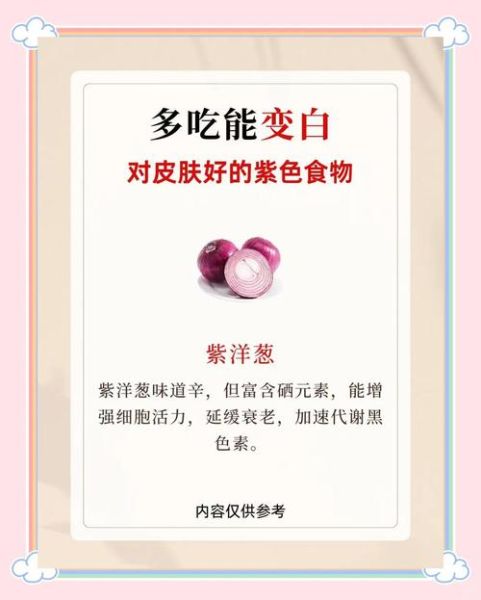 吃什么能美白_哪些食物美白最快-第2张图片-山城妙识 吃什么能美白_哪些食物美白最快-第2张图片-山城妙识