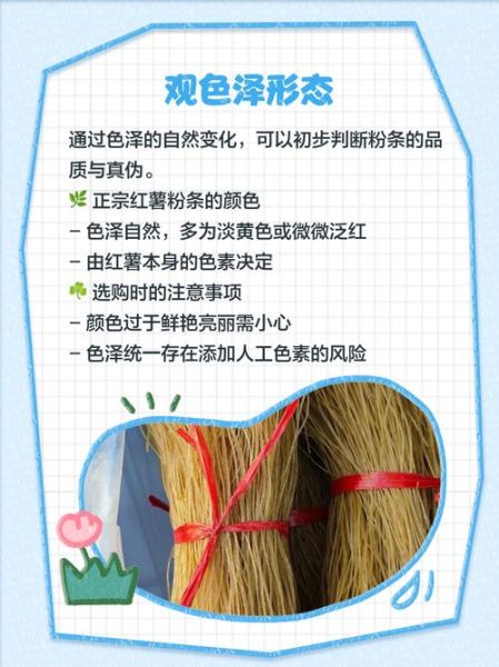 粗粉条怎么泡发_粗粉条和红薯粉条区别-第2张图片-山城妙识 粗粉条怎么泡发_粗粉条和红薯粉条区别-第2张图片-山城妙识