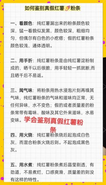粗粉条怎么泡发_粗粉条和红薯粉条区别-第1张图片-山城妙识 粗粉条怎么泡发_粗粉条和红薯粉条区别-第1张图片-山城妙识