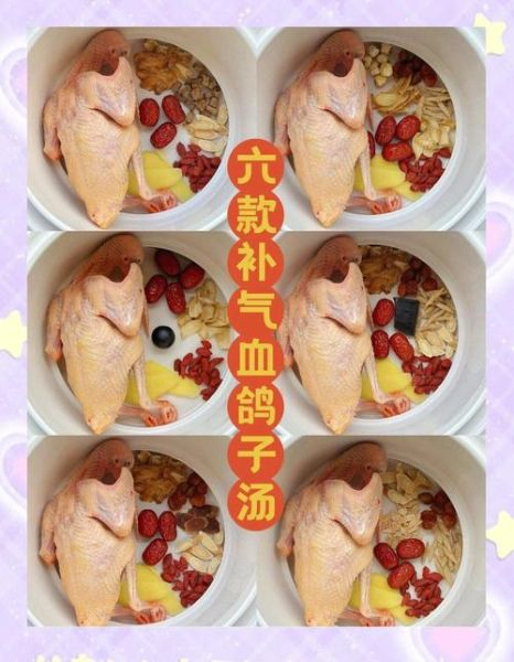 鸽子汤怎么炖补气血_手术后喝鸽子汤多久见效-第2张图片-山城妙识 鸽子汤怎么炖补气血_手术后喝鸽子汤多久见效-第2张图片-山城妙识