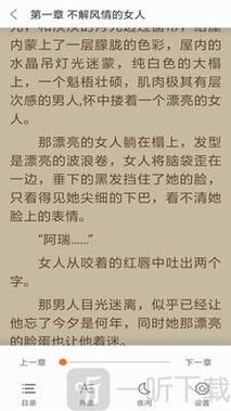 霉干菜烧饼叶帆笔趣阁_全文免费阅读在哪-第3张图片-山城妙识