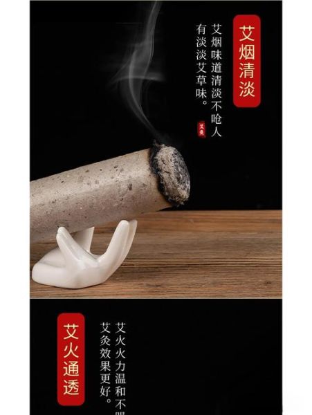 艾条的功效与作用_艾条怎么用最有效-第3张图片-山城妙识 艾条的功效与作用_艾条怎么用最有效-第3张图片-山城妙识