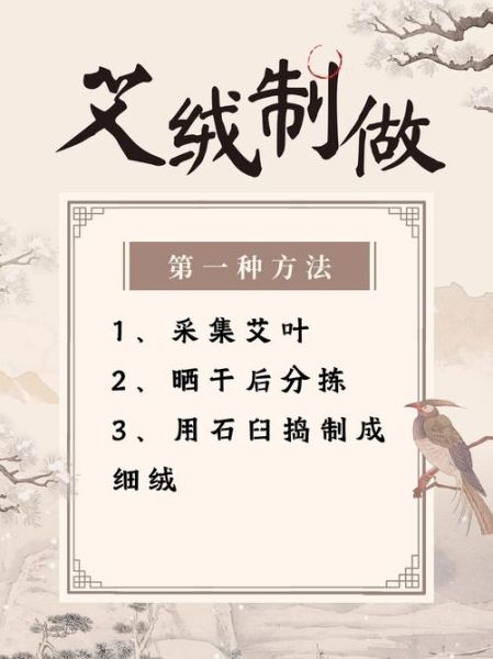 艾条的功效与作用_艾条怎么用最有效-第1张图片-山城妙识 艾条的功效与作用_艾条怎么用最有效-第1张图片-山城妙识