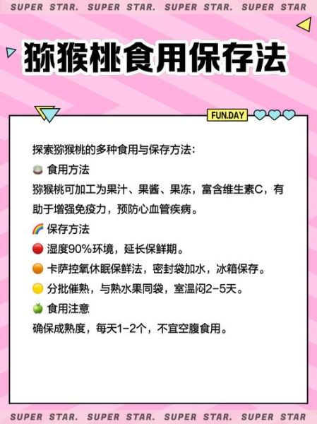 猕猴桃减肥法三天瘦8斤_真的有用吗-第1张图片-山城妙识 猕猴桃减肥法三天瘦8斤_真的有用吗-第1张图片-山城妙识
