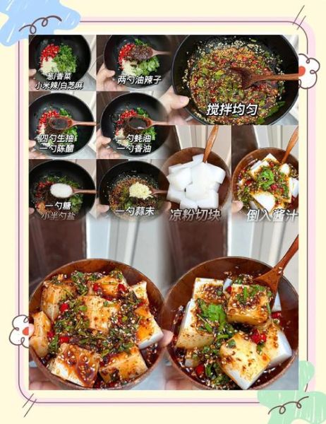 凉粉调料怎么做_自制川味红油配方-第2张图片-山城妙识 凉粉调料怎么做_自制川味红油配方-第2张图片-山城妙识