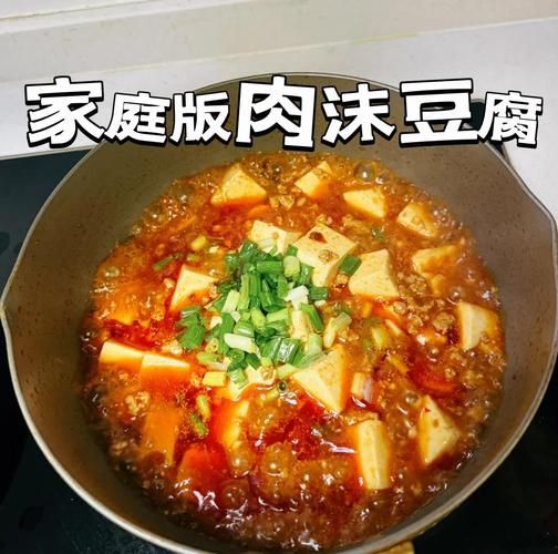 麻婆豆腐用什么豆腐最好_正宗麻婆豆腐配料清单-第1张图片-山城妙识 麻婆豆腐用什么豆腐最好_正宗麻婆豆腐配料清单-第1张图片-山城妙识