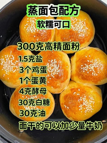 面包怎么做才松软_新手做面包需要哪些材料-第3张图片-山城妙识 面包怎么做才松软_新手做面包需要哪些材料-第3张图片-山城妙识