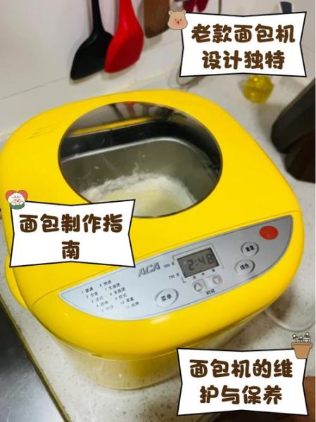 aca面包机做面包比例_aca面包机配方比例是多少-第1张图片-山城妙识 aca面包机做面包比例_aca面包机配方比例是多少-第1张图片-山城妙识