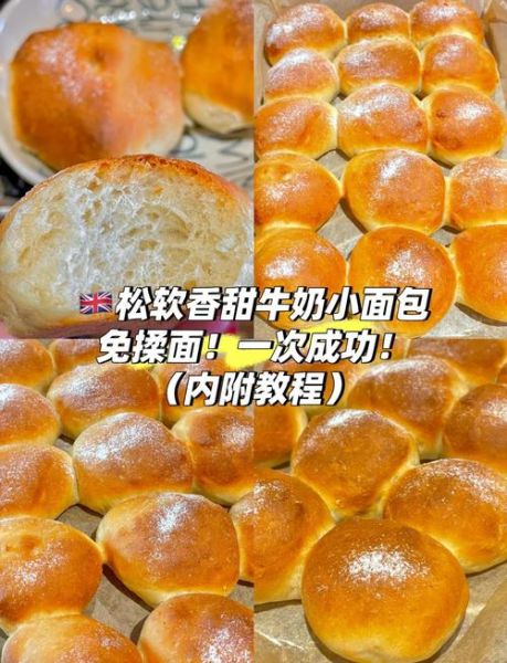 面包怎么做才松软_新手做面包需要哪些材料-第1张图片-山城妙识 面包怎么做才松软_新手做面包需要哪些材料-第1张图片-山城妙识