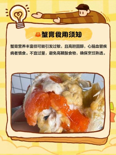 蟹膏可以吃吗_蟹膏食用禁忌-第1张图片-山城妙识 蟹膏可以吃吗_蟹膏食用禁忌-第1张图片-山城妙识