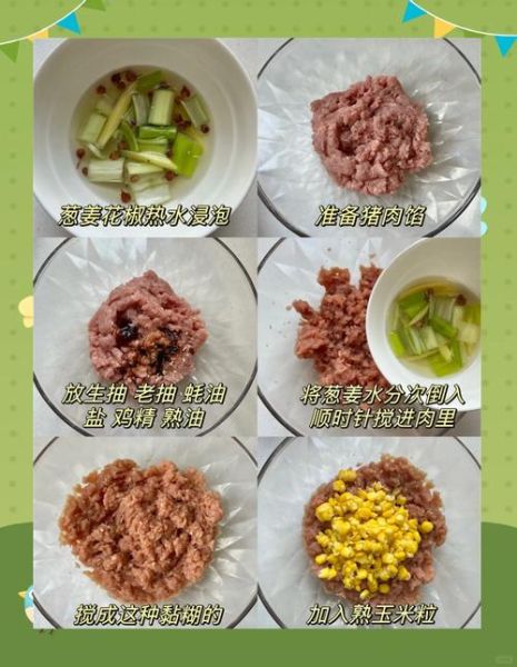 扁食馅怎么调好吃_扁食馅配方大全-第2张图片-山城妙识 扁食馅怎么调好吃_扁食馅配方大全-第2张图片-山城妙识