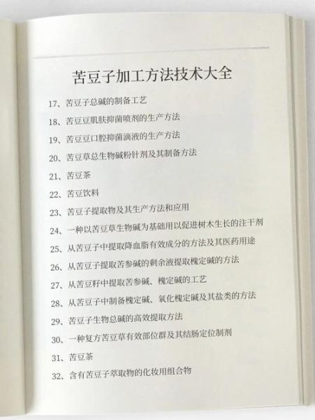 豆制品加工厂需要什么手续_豆制品加工厂手续办理流程-第2张图片-山城妙识