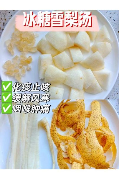 有痰能吃冰糖炖雪梨吗_咳嗽痰多吃什么好-第1张图片-山城妙识
