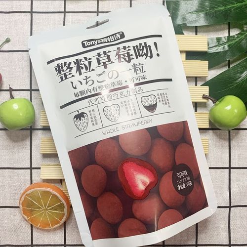 草莓夹心巧克力球怎么做_草莓夹心巧克力球需要哪些材料-第3张图片-山城妙识