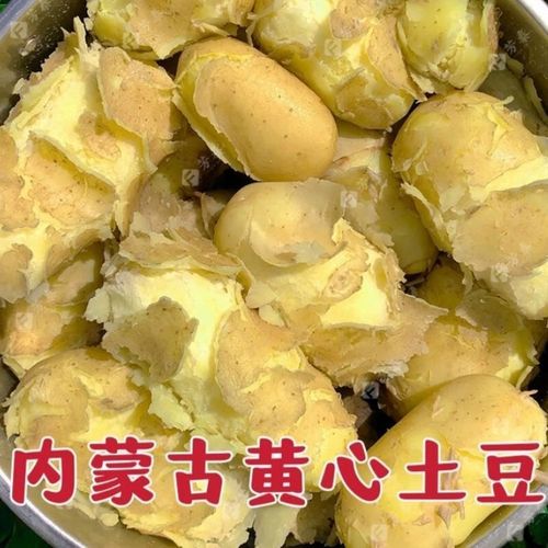 内蒙古土豆价格最新行情_今日多少钱一斤-第2张图片-山城妙识