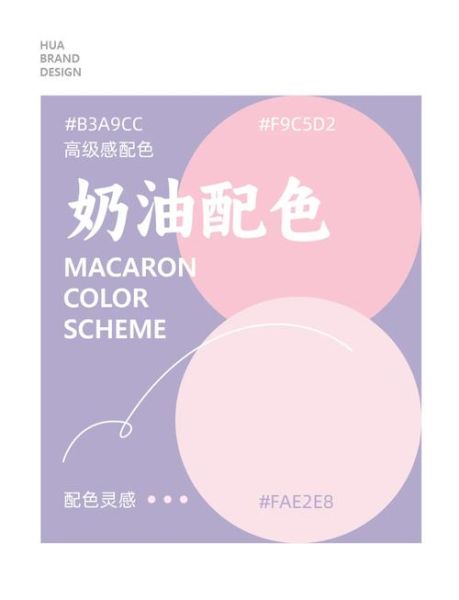 马卡龙色有哪些颜色_如何搭配马卡龙色-第2张图片-山城妙识 马卡龙色有哪些颜色_如何搭配马卡龙色-第2张图片-山城妙识