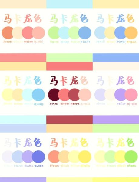 马卡龙色有哪些颜色_如何搭配马卡龙色-第1张图片-山城妙识 马卡龙色有哪些颜色_如何搭配马卡龙色-第1张图片-山城妙识