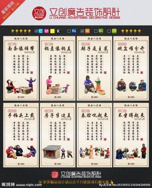 陕西八大怪顺口溜是什么_陕西八大怪顺口溜有哪些-第1张图片-山城妙识