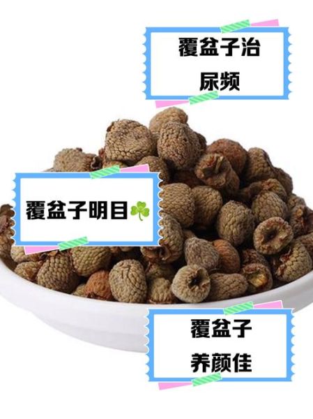 覆盆子茶对孕妇的危害_孕妇可以喝覆盆子茶吗-第1张图片-山城妙识