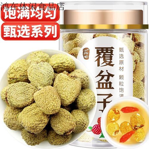 覆盆子茶对孕妇的危害_孕妇可以喝覆盆子茶吗-第3张图片-山城妙识