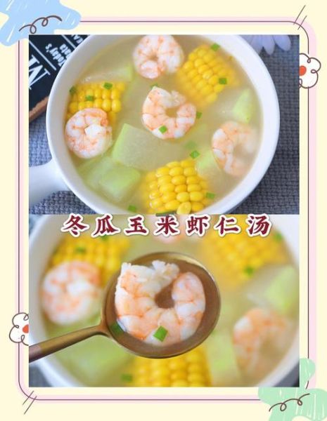 虾仁玉米粥怎么做_虾仁玉米粥的家常做法-第1张图片-山城妙识 虾仁玉米粥怎么做_虾仁玉米粥的家常做法-第1张图片-山城妙识