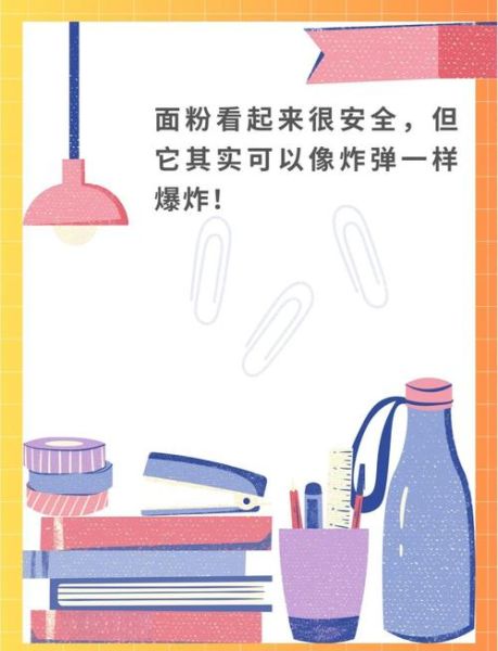 面粉爆炸是化学变化还是物理变化_爆炸原理深度解析-第3张图片-山城妙识