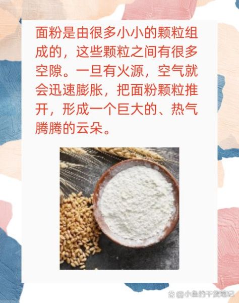 面粉爆炸是化学变化还是物理变化_爆炸原理深度解析-第1张图片-山城妙识