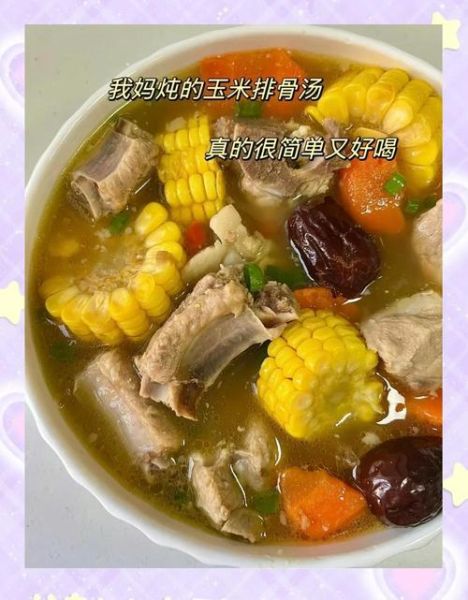玉米排骨汤放多少盐_排骨汤盐量怎么掌握-第1张图片-山城妙识
