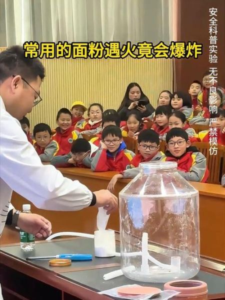 面粉爆炸是化学变化还是物理变化_爆炸原理深度解析-第2张图片-山城妙识