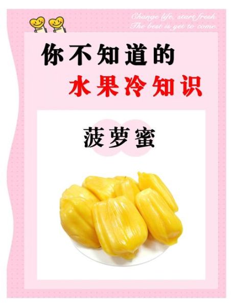 菠萝的营养价值_吃菠萝有什么好处-第2张图片-山城妙识