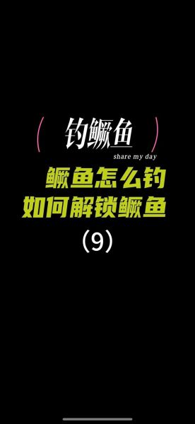 路亚鳜鱼用什么饵最好_鳜鱼路亚饵选择技巧-第2张图片-山城妙识 路亚鳜鱼用什么饵最好_鳜鱼路亚饵选择技巧-第2张图片-山城妙识