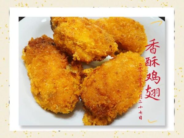 香酥鸡翅怎么炸才外酥里嫩_香酥鸡翅的家常做法炸-第3张图片-山城妙识 香酥鸡翅怎么炸才外酥里嫩_香酥鸡翅的家常做法炸-第3张图片-山城妙识