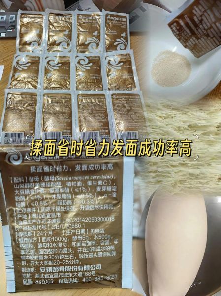 安琪酵母和泡打粉发面哪个好_怎么一起用-第3张图片-山城妙识 安琪酵母和泡打粉发面哪个好_怎么一起用-第3张图片-山城妙识