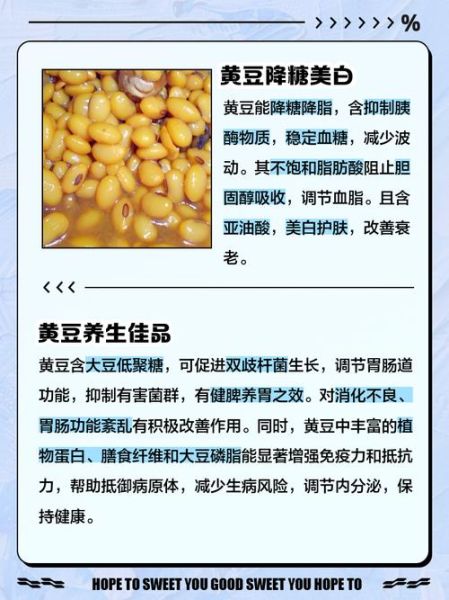 黄豆的功效与作用有哪些_黄豆的营养价值高吗-第2张图片-山城妙识 黄豆的功效与作用有哪些_黄豆的营养价值高吗-第2张图片-山城妙识
