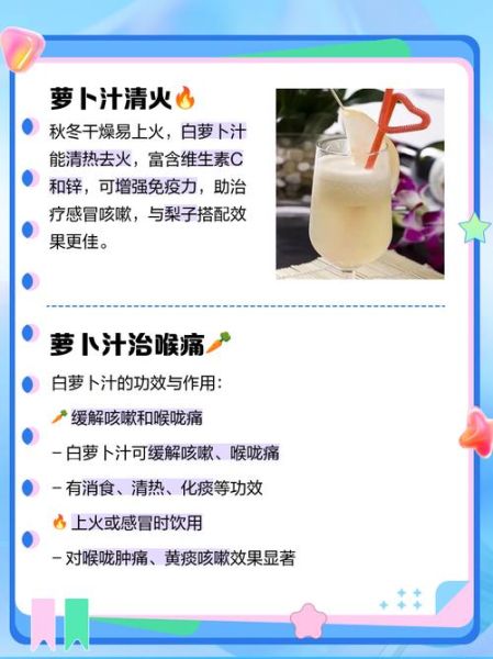 萝卜汁的功效与作用_每天喝多少才有效-第1张图片-山城妙识 萝卜汁的功效与作用_每天喝多少才有效-第1张图片-山城妙识