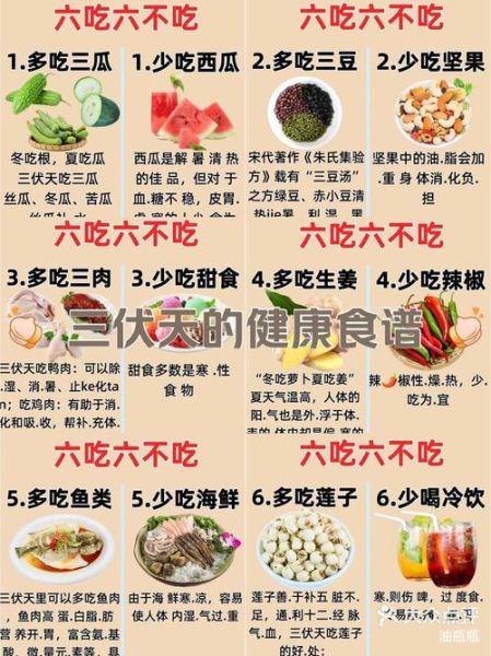 初伏吃什么_初伏如何养生-第1张图片-山城妙识 初伏吃什么_初伏如何养生-第1张图片-山城妙识