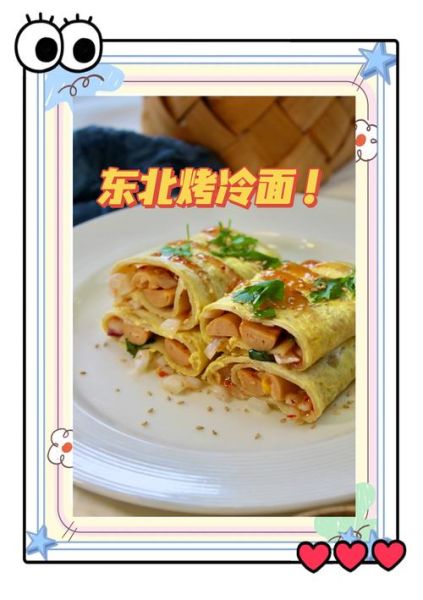 烤冷面简易做法_烤冷面怎么做好吃-第3张图片-山城妙识