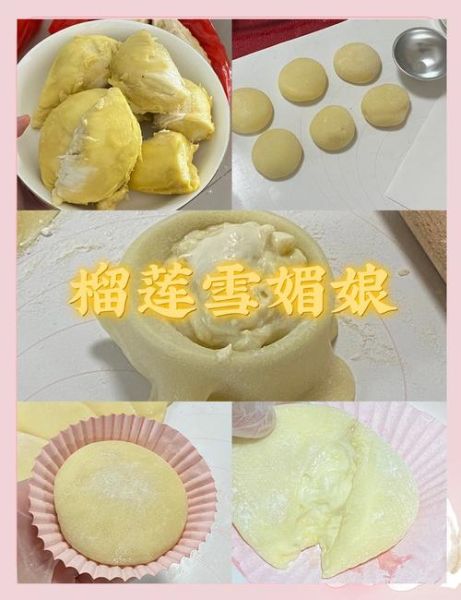 雪媚娘怎么保存过夜_雪媚娘做法详细步骤-第3张图片-山城妙识 雪媚娘怎么保存过夜_雪媚娘做法详细步骤-第3张图片-山城妙识