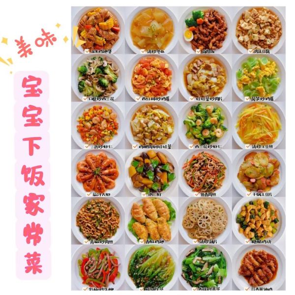 适合小孩子做的简单菜谱_怎么做既安全又好吃-第1张图片-山城妙识 适合小孩子做的简单菜谱_怎么做既安全又好吃-第1张图片-山城妙识