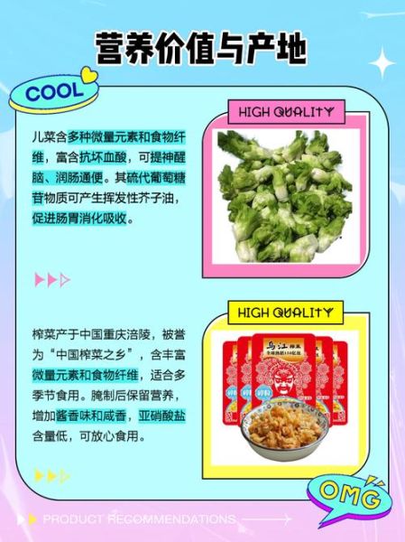 儿菜是榨菜吗_儿菜和榨菜的区别-第2张图片-山城妙识