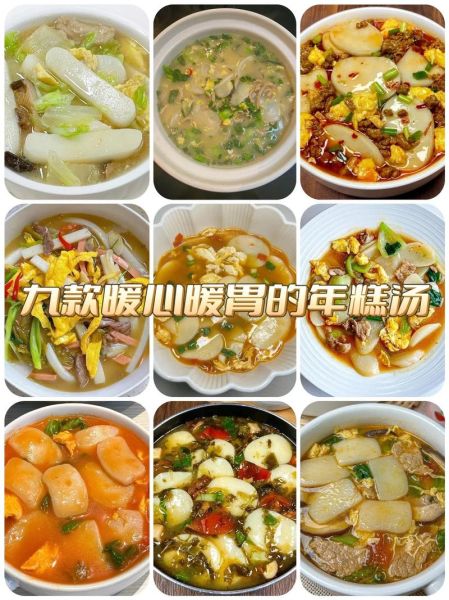 韩式年糕汤怎么做_年糕汤需要哪些材料-第1张图片-山城妙识 韩式年糕汤怎么做_年糕汤需要哪些材料-第1张图片-山城妙识