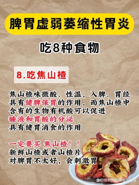 胃炎吃什么食物好_胃炎能自愈吗-第2张图片-山城妙识 胃炎吃什么食物好_胃炎能自愈吗-第2张图片-山城妙识